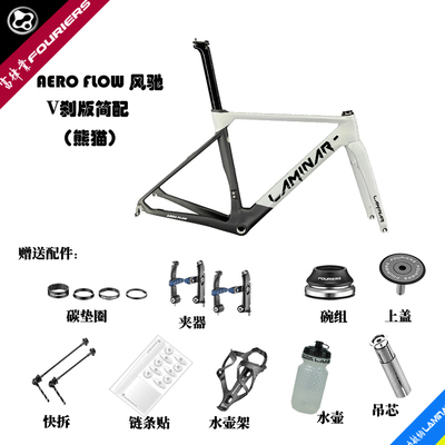 力敏纳风驰V刹碳纤维公路车架