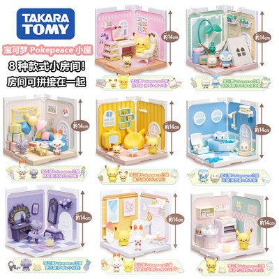 TAKARATOMY多美卡女3房间过家家