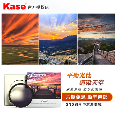 kase卡色渐变镜82mm中灰