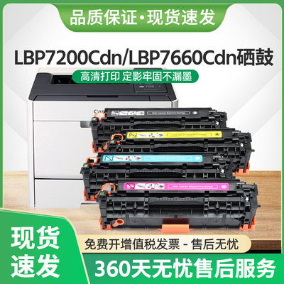 适用佳能LBP7660Cdn硒鼓CRG-318墨盒MF8580Cdw MF8550Cdn LBP7200