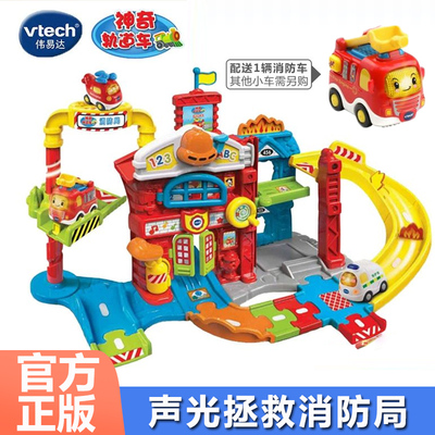 伟易达声光拯救消防局神奇轨道车