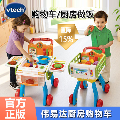 伟易达厨房购物车过家家玩具礼物
