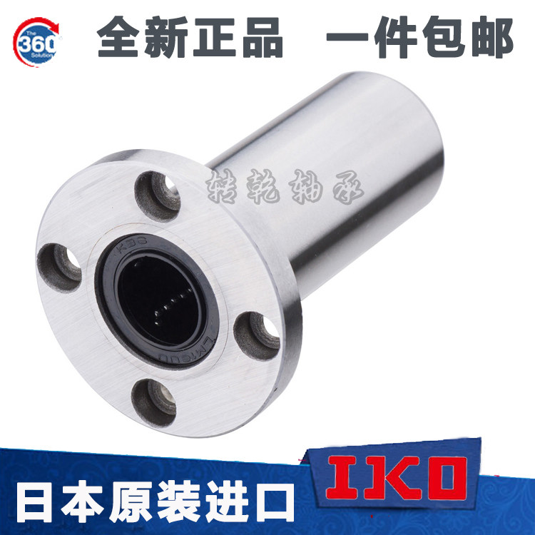 IKO日本进口 直线运动轴承 LMF100LUU 长寿命高精密