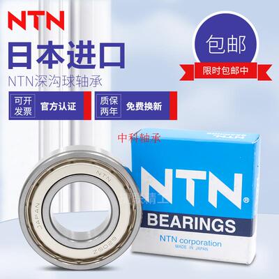 NT日本进口轴承6012345Z45Z