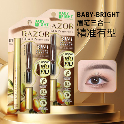 泰国BABYBRIGHT眉笔03抹茶棕色易上色含修眉刀泰星ZEENUNEW同款