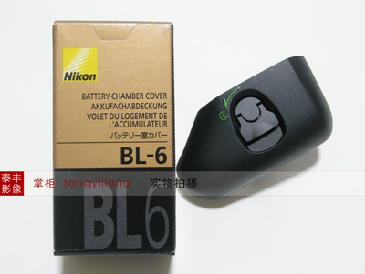 尼康BL-6D4D4SD5D6电池舱盖