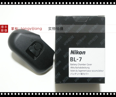 尼康原厂BL-7Z9EL18d电池盖
