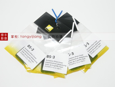 尼康BS-3D5D6D500D850热靴盖