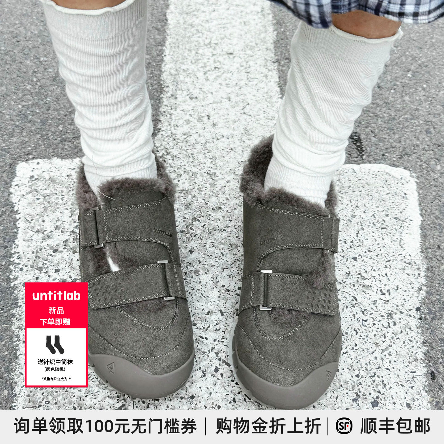 untitlab Swift Trek Aero Sneakers 深灰色毛毛赛车凉鞋