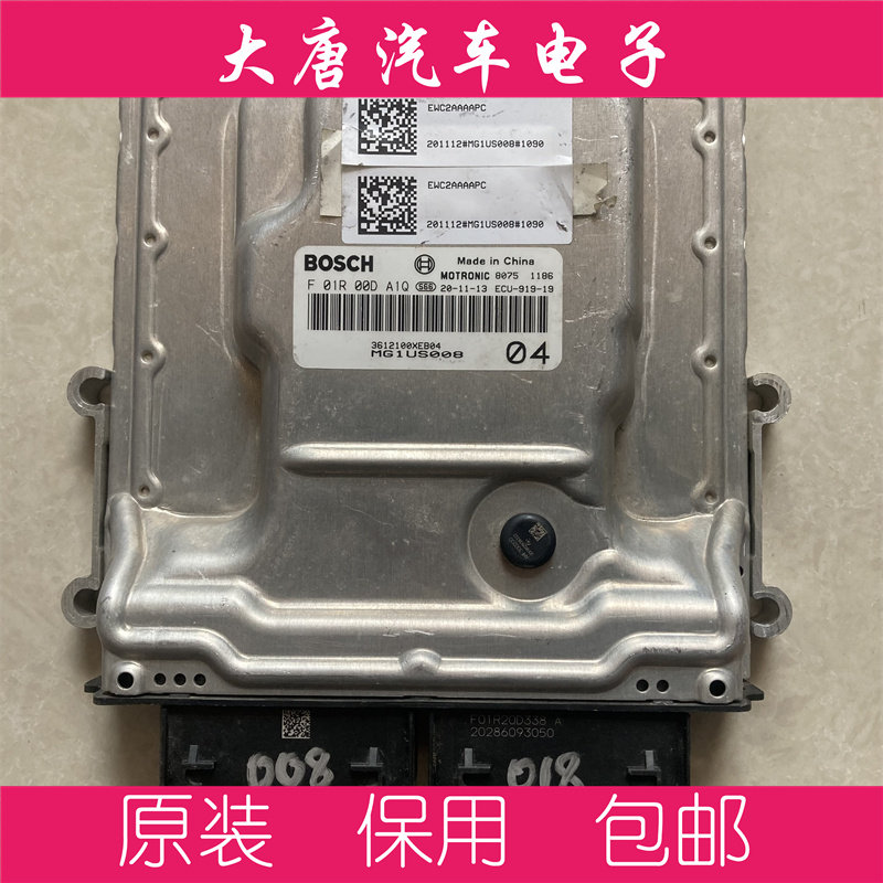 长城H6炮发动机电脑板F01R00DA1Q 361100XEB04 MG1US008编程匹配_虎窝淘