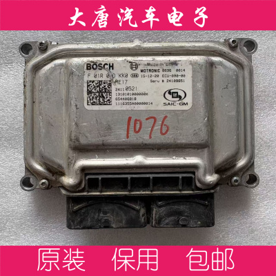 别克新英朗发动机电脑板ECU电路板F01R00DKK0 24110521 DKK0 ME17