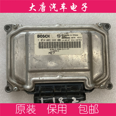 适用发动机电脑板绅宝