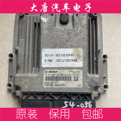 江淮东风玉柴柴油发动机电脑板ECU电路板0281020415 EDC17CV54