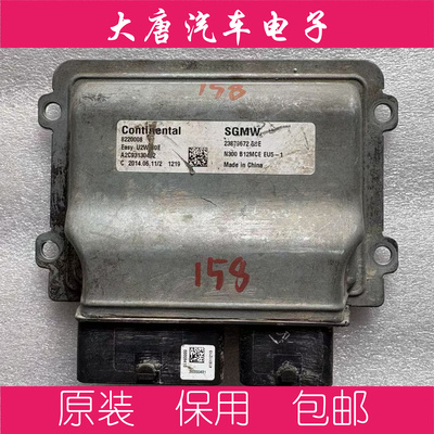 五菱荣光货车发动机电脑板ECU电路板 23879672 9672 U2W