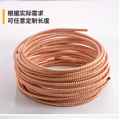 空调波纹管紫铜管螺纹管