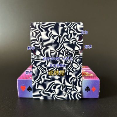 姚记989魔术扑克原厂白点背面认牌表演道具正品原厂送图解