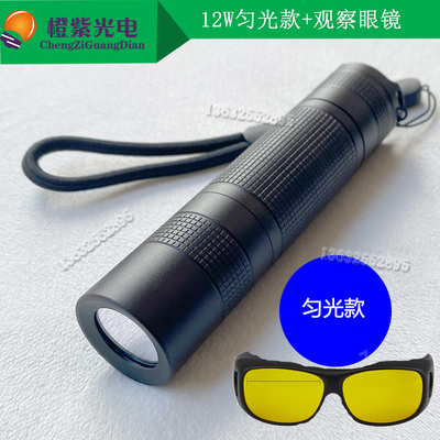 12w荧光蛋白激发光源均匀光eGFP/YFP/Dsred/mRFP/mCherry/ANS匀光