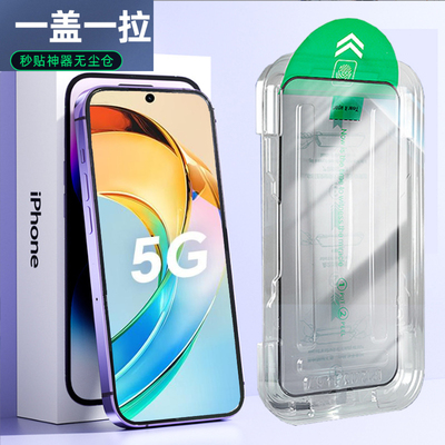 mon贴+iphone16promax房防偷窥15plus紫光12荧幕11拉条xr芒贴xs钢化膜防盗保护贴13手机14电话手印适用苹果