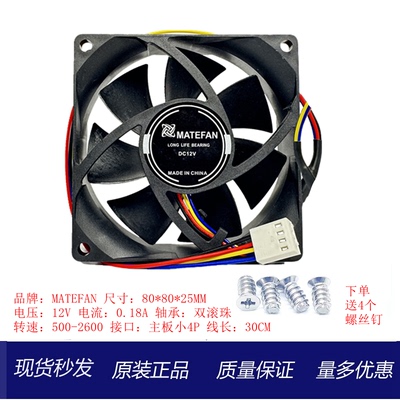PWM8025小4PIN3p8cm12CM机箱风扇