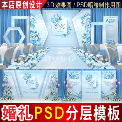 蓝色玫瑰花婚礼背景设计舞台签到迎宾3D效果图PSD模板素材图C1690