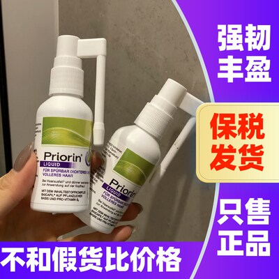 Priorin拜耳头皮精华喷雾