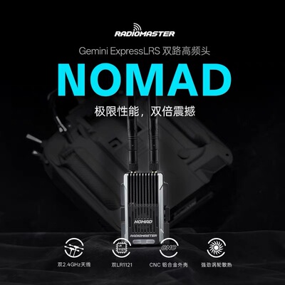 RADIOMASTER NOMAD高频头 ELRS 915/2.4G 1W双频Gemini Xrossband