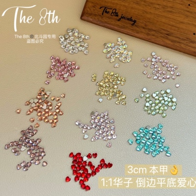倒边彩色平底爱心超闪美甲钻