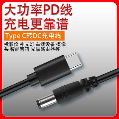 PD线适用投影仪照片打印机路由器