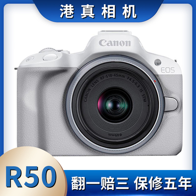Canon/佳能 R50 入门微单相机EOS r50轻便旅游vlog新手学生4K视频