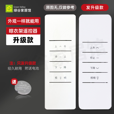 限位开关正品配件自动升降控制器