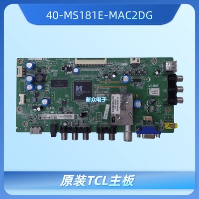原装TCL美乐 L32D78 3273EDS主板40-MS181E-MAC2DG 08-S181E01
