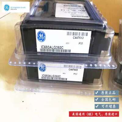 售前咨询售前IC693ALG392 GE 90-30系列模拟输模块未