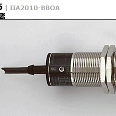 询价II0096 | IIA2010-BBOA 德国易福门IFM接近感测器全新原装正