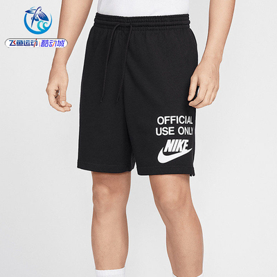 耐克Nike男士系带休闲短裤