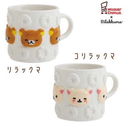 日本轻松熊甜甜圈限定陶瓷水杯3D马克杯子男女家居rilakkuma礼物