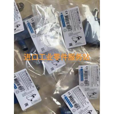 议价 限位开关 XCMD2102M12