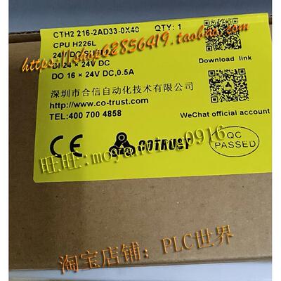 议价合信CO-TRUST科创思CPU H226L晶体管PLC模块CTH2 216-2AD33-0