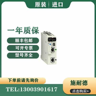 议价 BMXP342020H BMXP3420302H BMXP341000H PLC模块