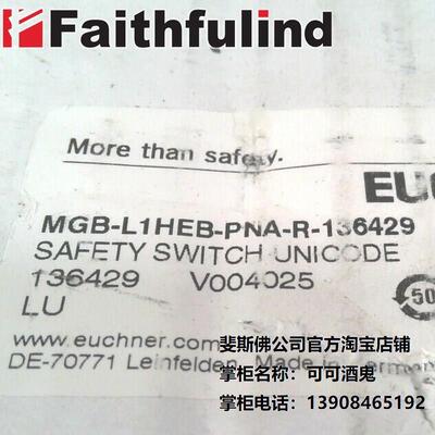 议价Euchner MGB-L1HEB-PNA-R-136429 安士能安全开关 136428 111