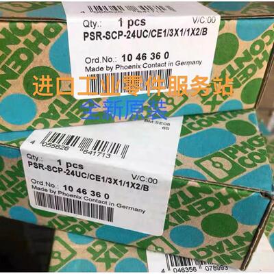 议价 PSR-SCP-24UC/CE1/3X1/1X2/B安全继电器1046360