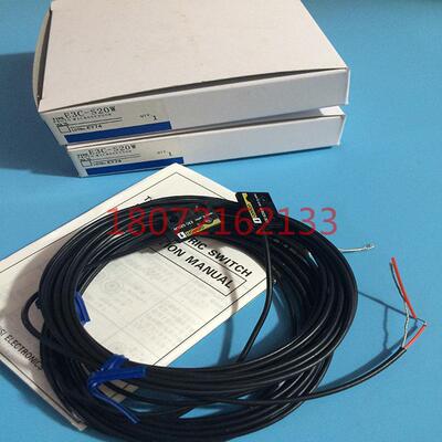 议价E3C-S20W E3C-S20DW+E3C-S20LW)对射光电开关传器