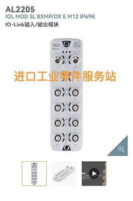 议价IFM IO-Link 模块 AL2205