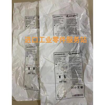 议价Wenglor IB040BM46VB3 接近开关