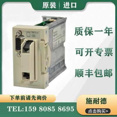 议价施耐德 PLC TSXCTZ1A TSXCTZ1B