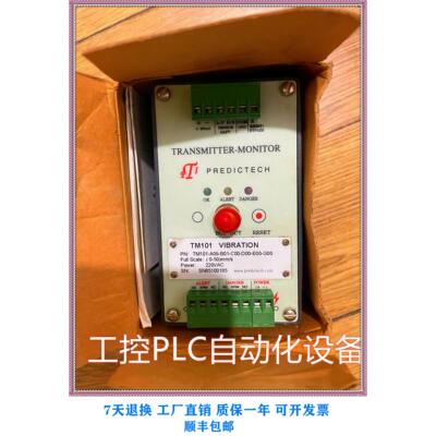 议价派利斯Predictech TM101-A06-B01-C00-D00-E00-G00振动变送器