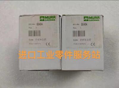 议价MURR 56404 56401 模块