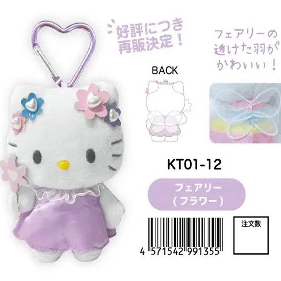 东京代购 日本限定三丽鸥正版FANTASY花仙子hellokitty公仔挂件