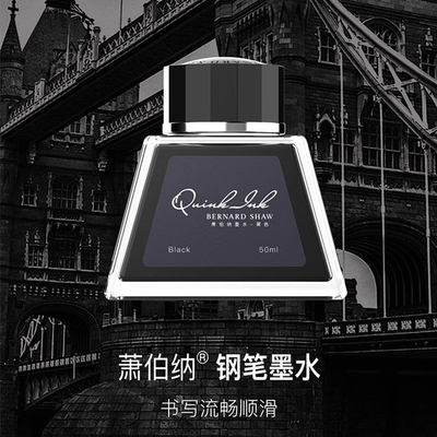 萧伯纳墨水非碳素速干流动性能好