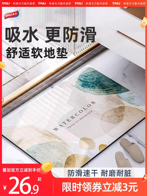 泰利浴室地板垫防滑硅藻泥吸水垫浴室门地毯厕所厕所脚垫快干
