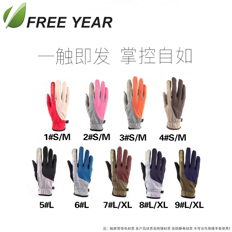 水木山男女夏季防晒透气速干登山骑行户外运动全指防滑弹力手套